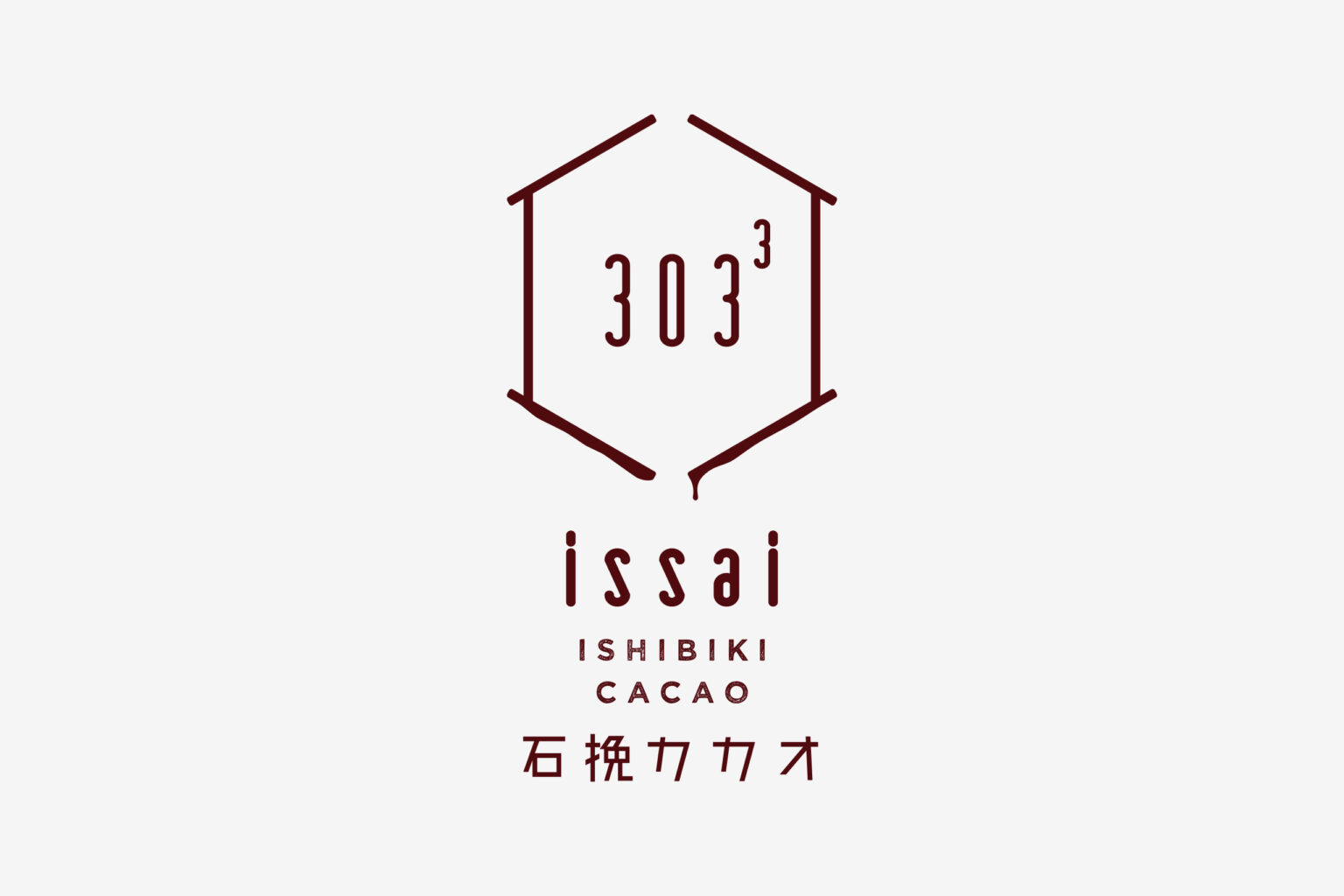 石挽カカオ issai｜ロゴマーク - VISION IMAGE FACTORY, Inc.